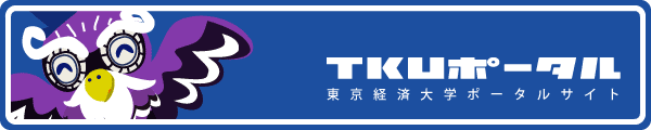 TKUポータル ログイン画面